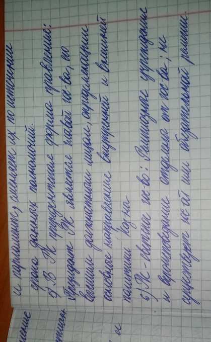 Задание 1 го уровня сложности Заполните таблицу 5 раскрывающую