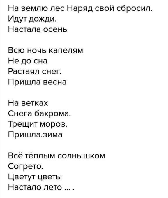 Помогите найти многозначные слова - Школьные Знания.pro