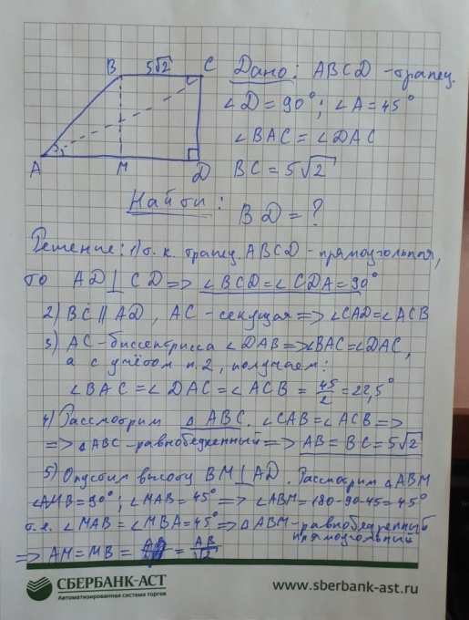 В прямоугольной трапеции Abcd с основаниями Ad и Bc диагональ Ac