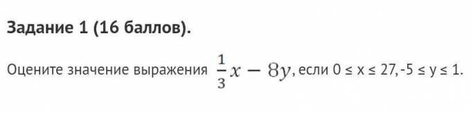 Задание 1 16 баллов Оцените значение выражения Algebra 9ek 1 Png