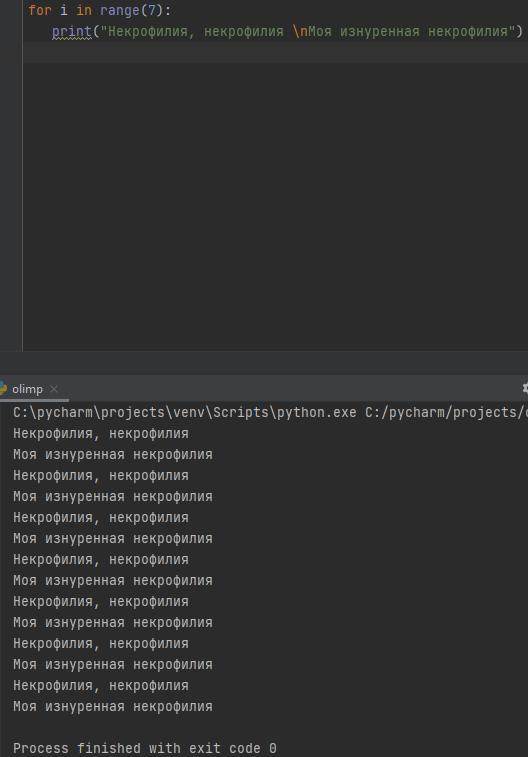 1. Запусти Новый файл в среде Python, (File – New File) введи ...